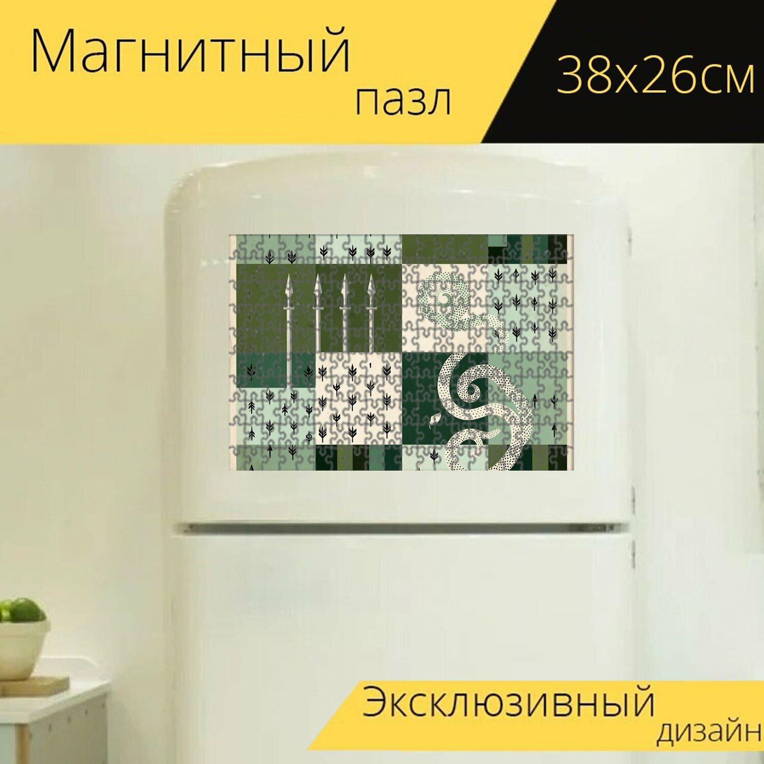 Магнитный пазл "Абстрактный змеиный орнамент. Геометрическая композиция в ретро-эстетике: спиральный змей, шипы и шахматные блоки на фоне приглушённых." для интерьера, 38х26 см.