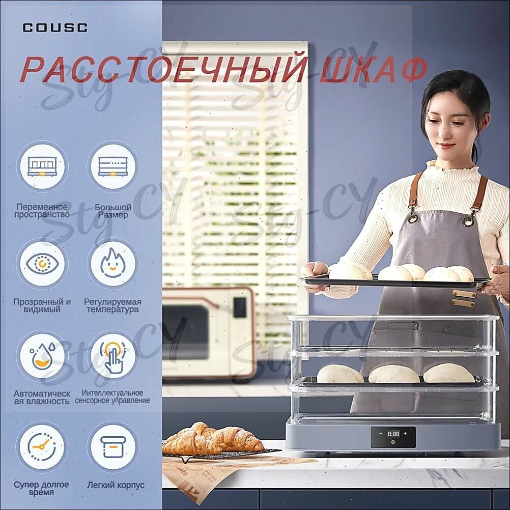 Шкаф расстоечный COUSS, CF-240, Два слоя