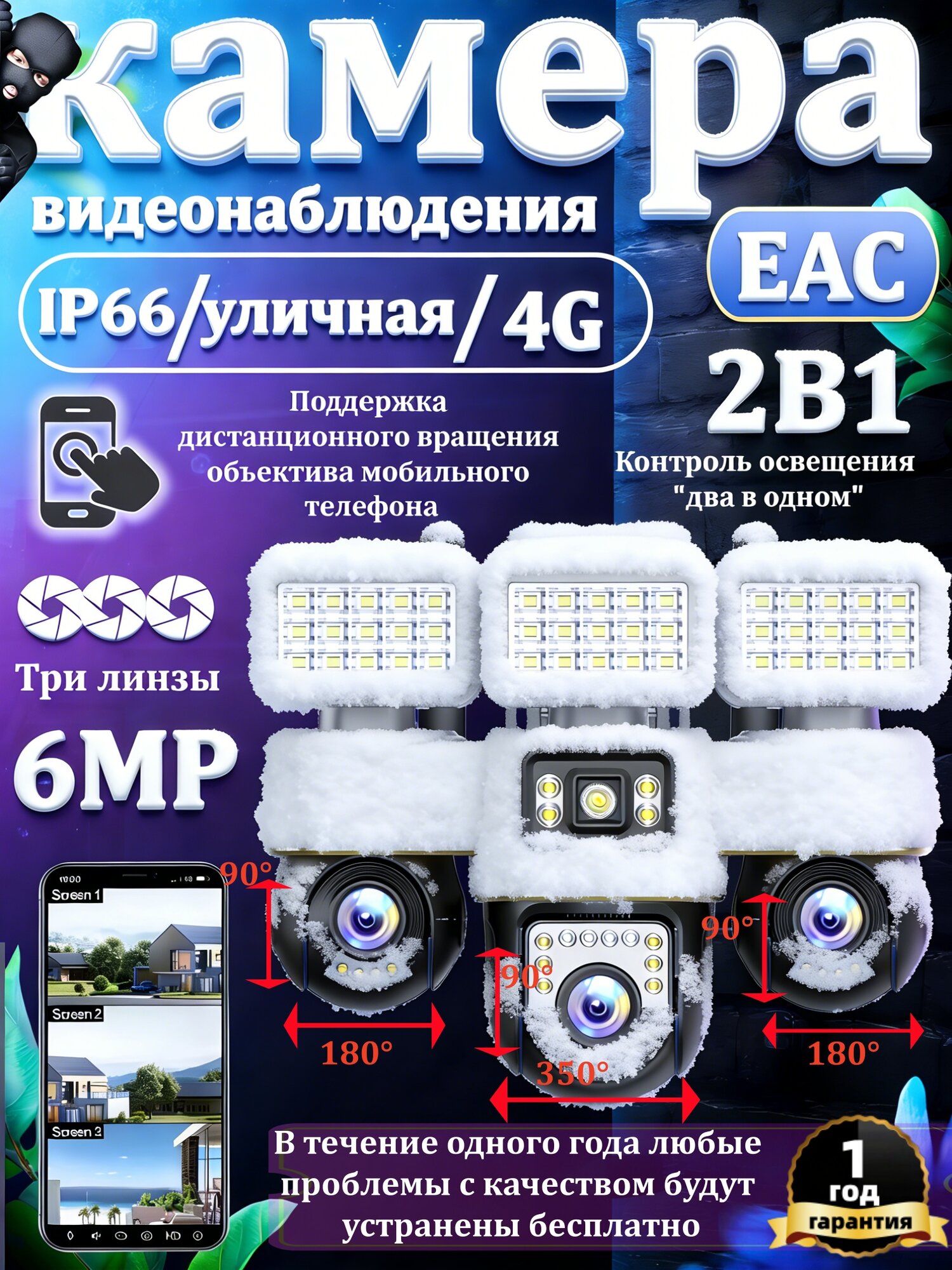 4G-камера видеонаблюдения с сим 6МП 1080P С sim-картой Три линзы поворот на 360° уличная вилла склад