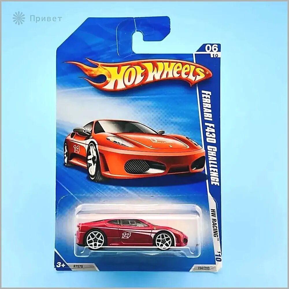 Игрушечная машинка Hot Wheels YY HOT 2 Красивый цвет V378, инерционная, высота 3 см