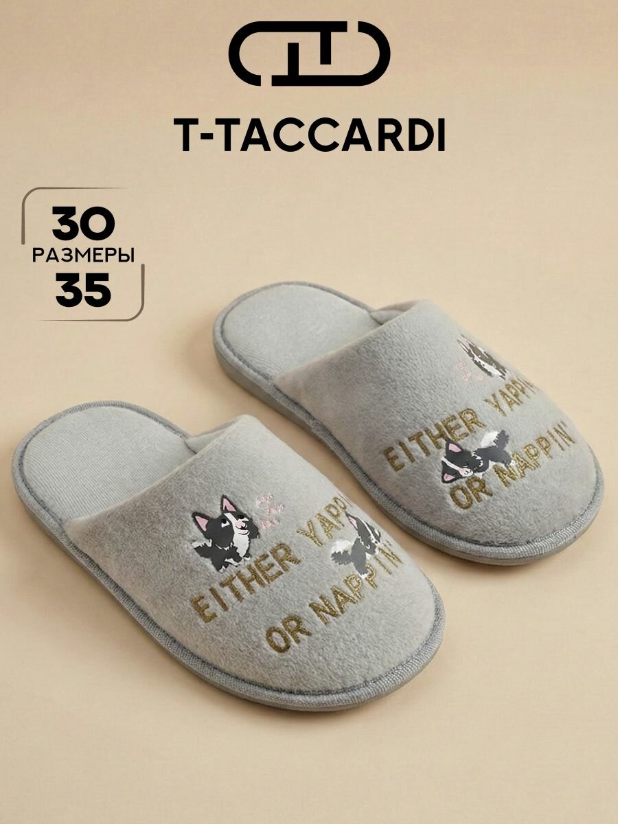 Тапочки Весна-лето 2026
