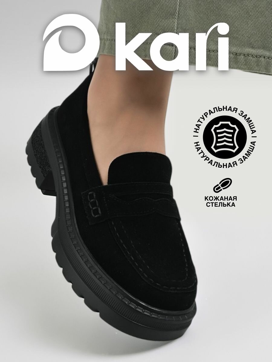 Лоферы Зима 2026