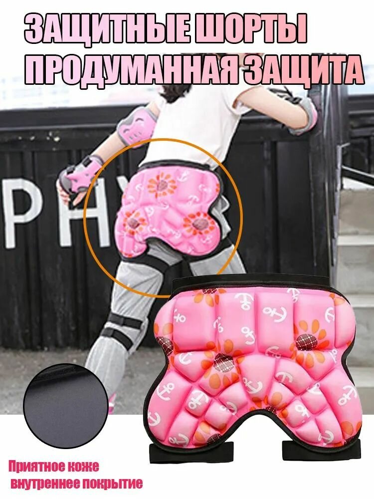 Комплект защиты для спорта