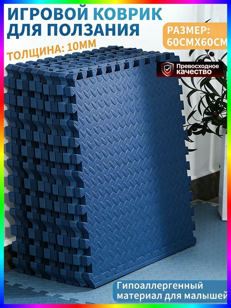 Коврик-пазл EVA с текстурированными плитками для пола-Спортивные, защитные