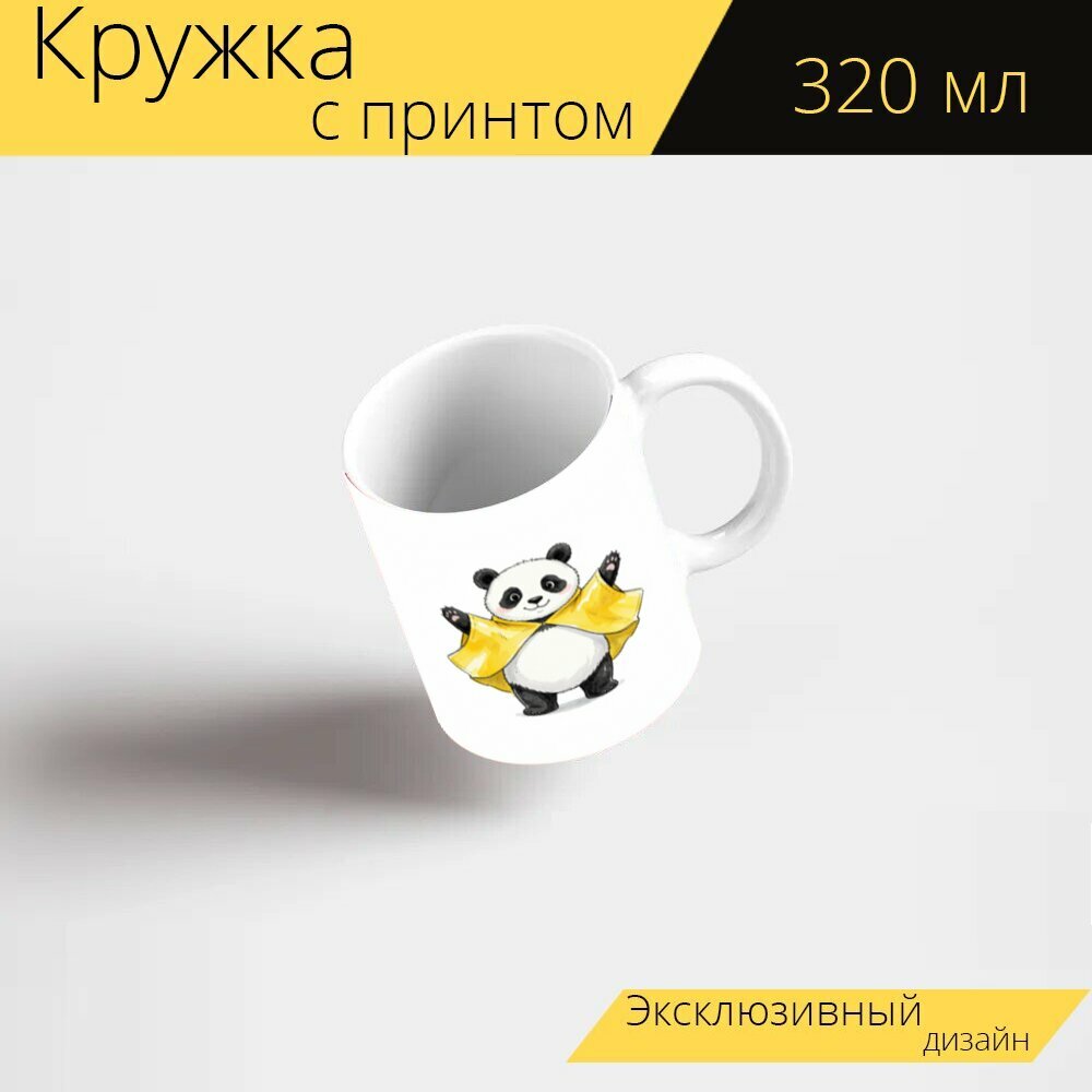 Кружка с рисунком, принтом "Панда в желтом плаще. Милый мультяшный медвежонок с черно-белой шерстью в яркой желтой накидке, лапки раскинуты в стороны. Нежный акварельный." 320 мл.