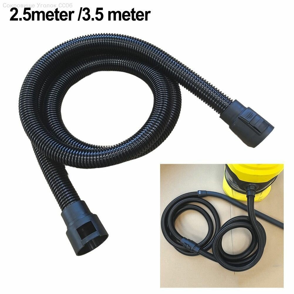 Шланг длиной 2,5/3,5 м для Karcher NT20 30 WD1 WD2 WD3 WD4 WD5 WD6 2.863-305.0
