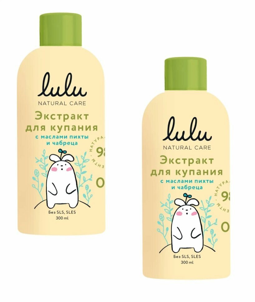 Экстракт Lulu для купания малышей с маслами пихты и чабреца, 300 мл 2шт