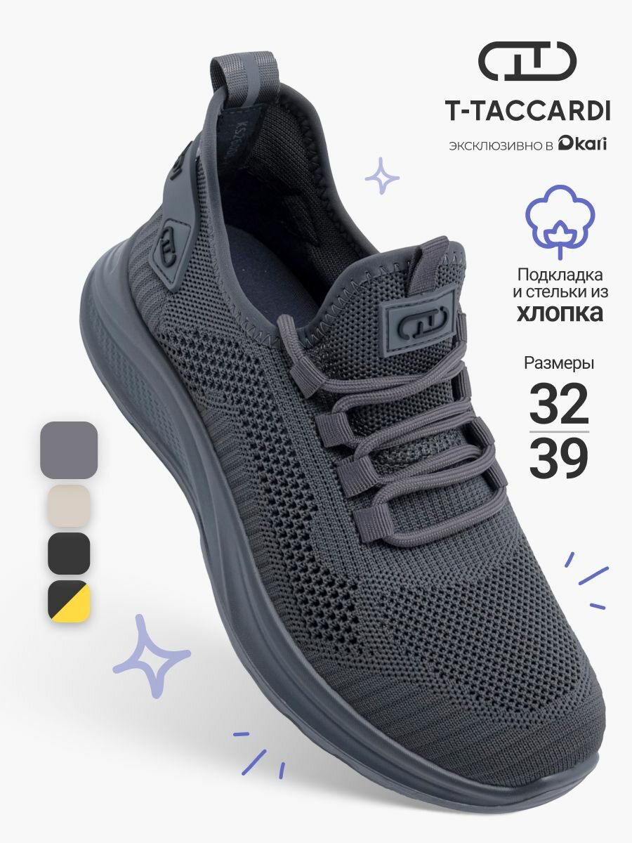 Кроссовки Кроссовки для мальчика на физкультуру