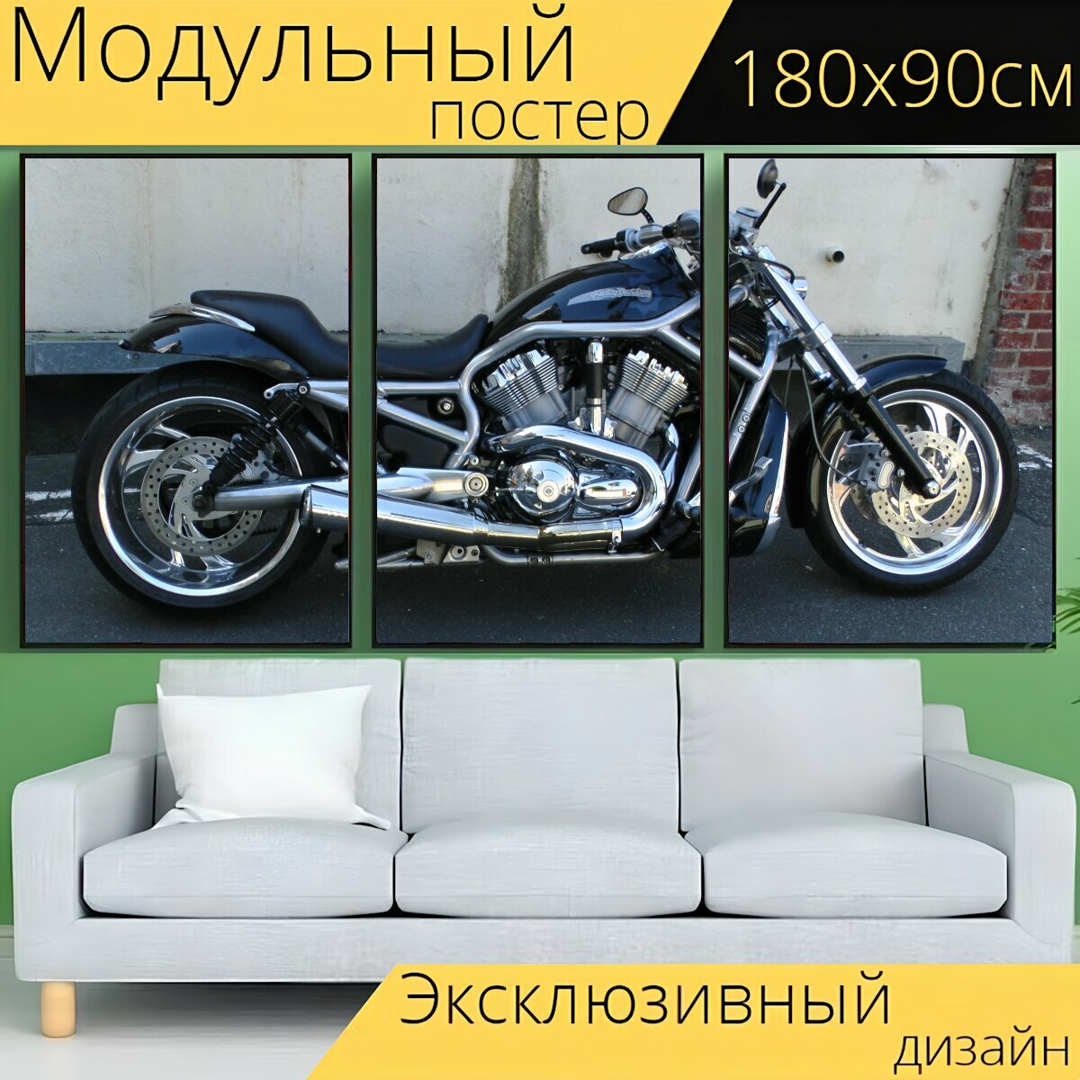 Модульный постер "Harley Davidson Мотоцикл Harley Davidson Мотоцикл Harley Davidson мотоцикл велосипеды байкер езда велосипеде." 180 x 90 см. для интерьера на стену в тубусе