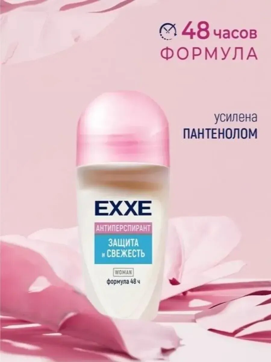 Женский антиперспирант Защита и свежесть 50мл C0007329