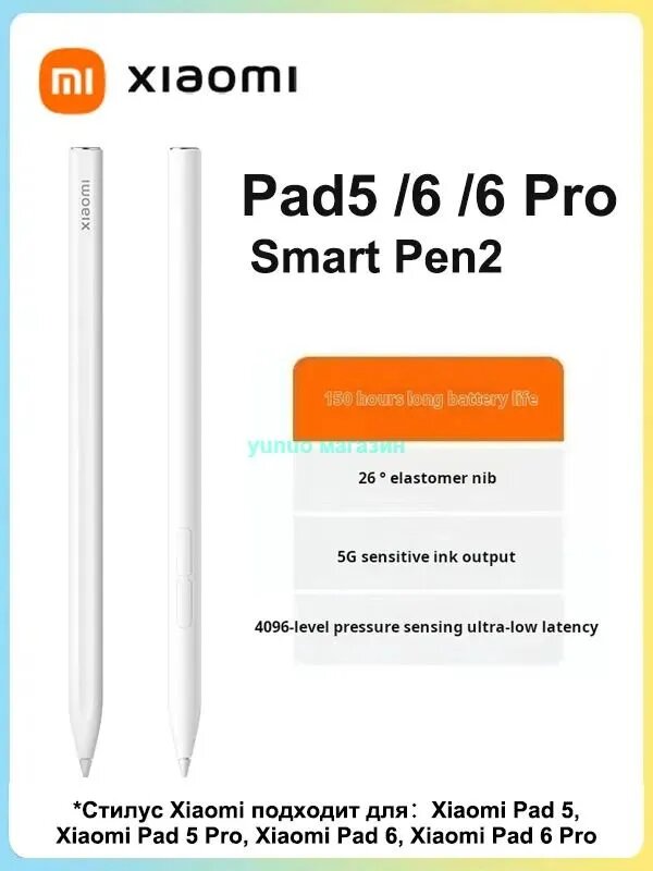 Стилус Smart Active Stylus2 для Mi Pad 5 / 6 / 6 Pro, Redmi, серый