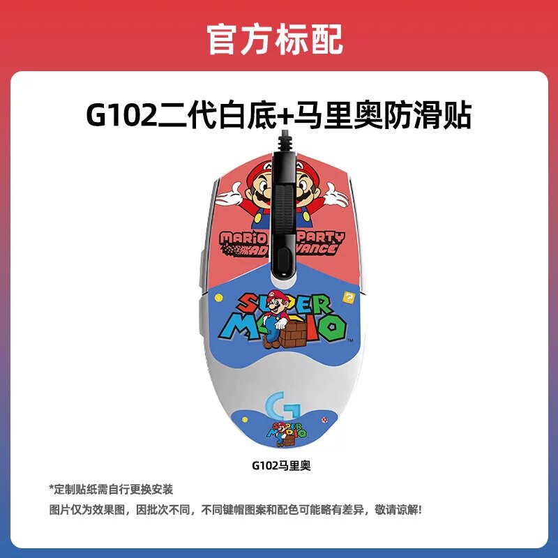 Игровая мышь Logitech G102 второго поколения, проводная, механическая, для киберспорта, RGB, издание Gundam Mario
