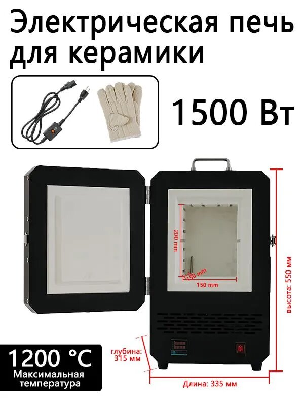 Мини-электрическая печь для обжига керамики DONGFANGMAOYI 1500W, Домашняя гончарная мастерская, Макс. 1200C