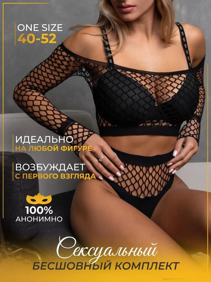 Эротический костюм для ролевых игр 18+ с доступом