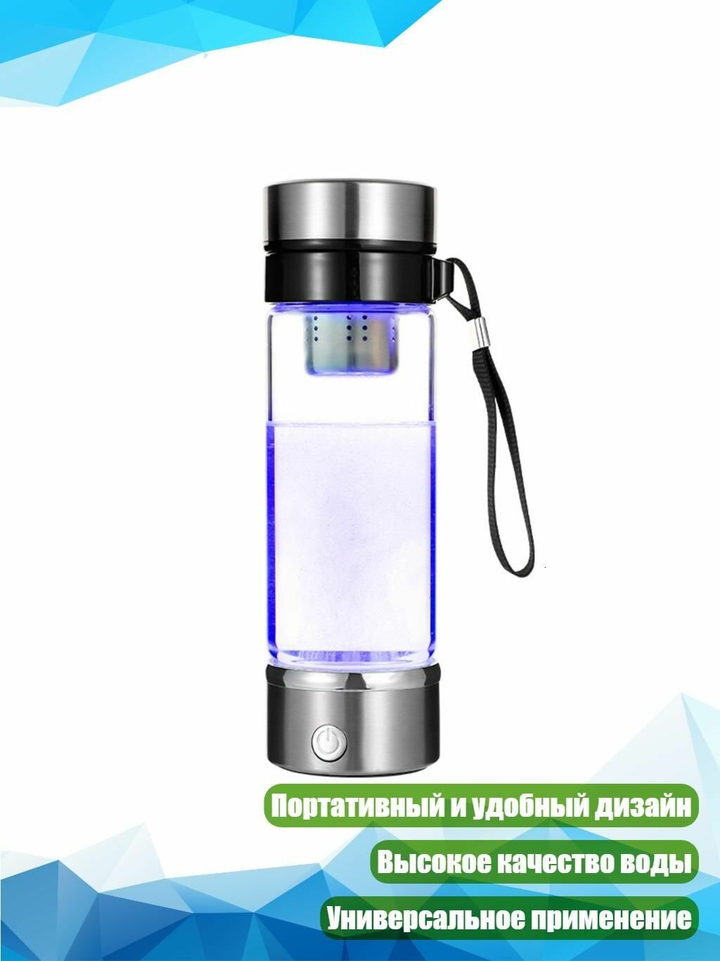 Ионизатор воды Hydrogens