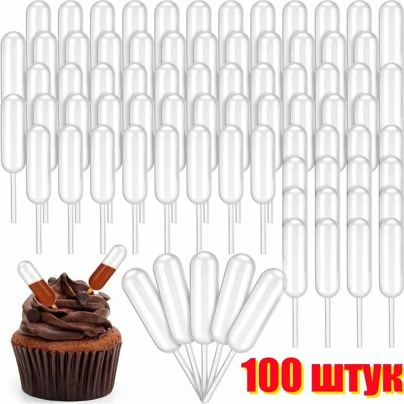 Игла кулинарная, Пипетки кулинарные для соуса, 100 шт.
