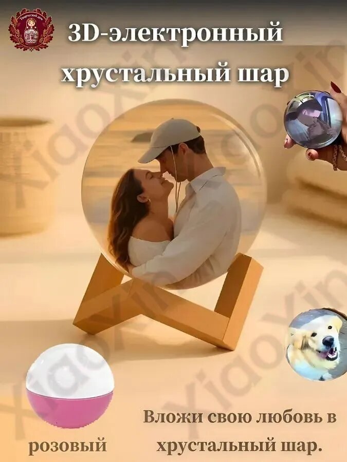 3D-видеоплеер с хрустальным шаром и видео, а также звуком, настольный