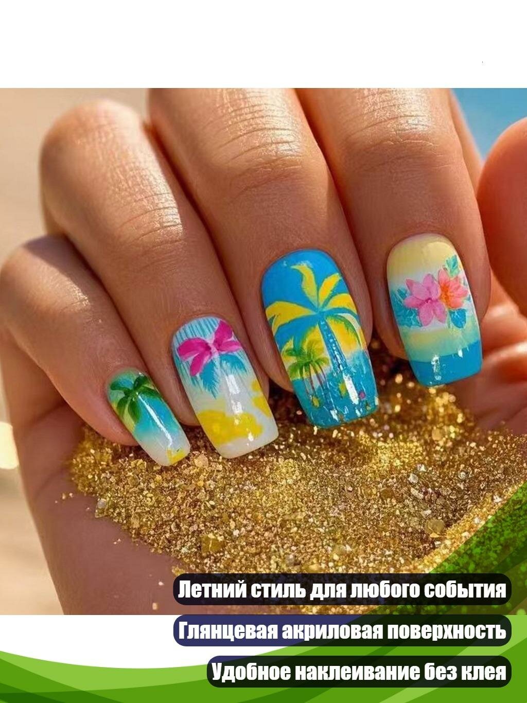 Квадратные накладные ногти Кокосовое дерево