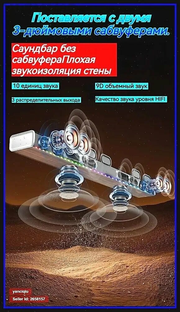 Саундбар 150 Вт Bluetooth поворотная акустика коричневый цвет проводной сабвуфер 70-20000 Гц