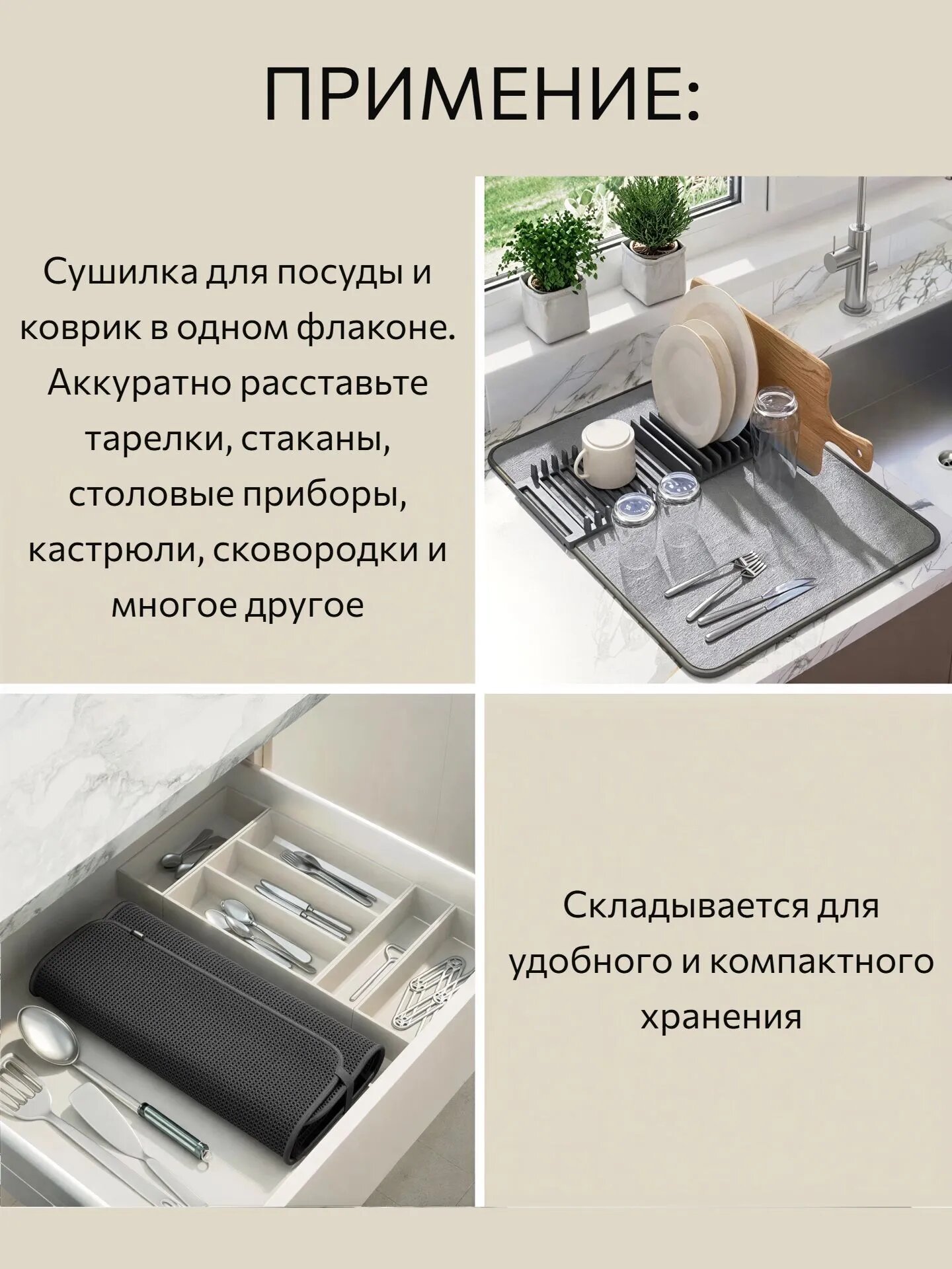 Коврик для сушки посуды с подставкой для тарелок / Сушилка-коврик, 60×43×4 см, серый