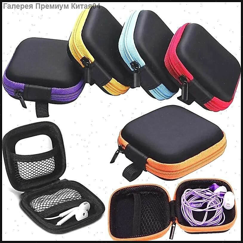 1штМини-защитная коробка для наушников, зарядное устройство, кабель для передачи данных, портативная сумка