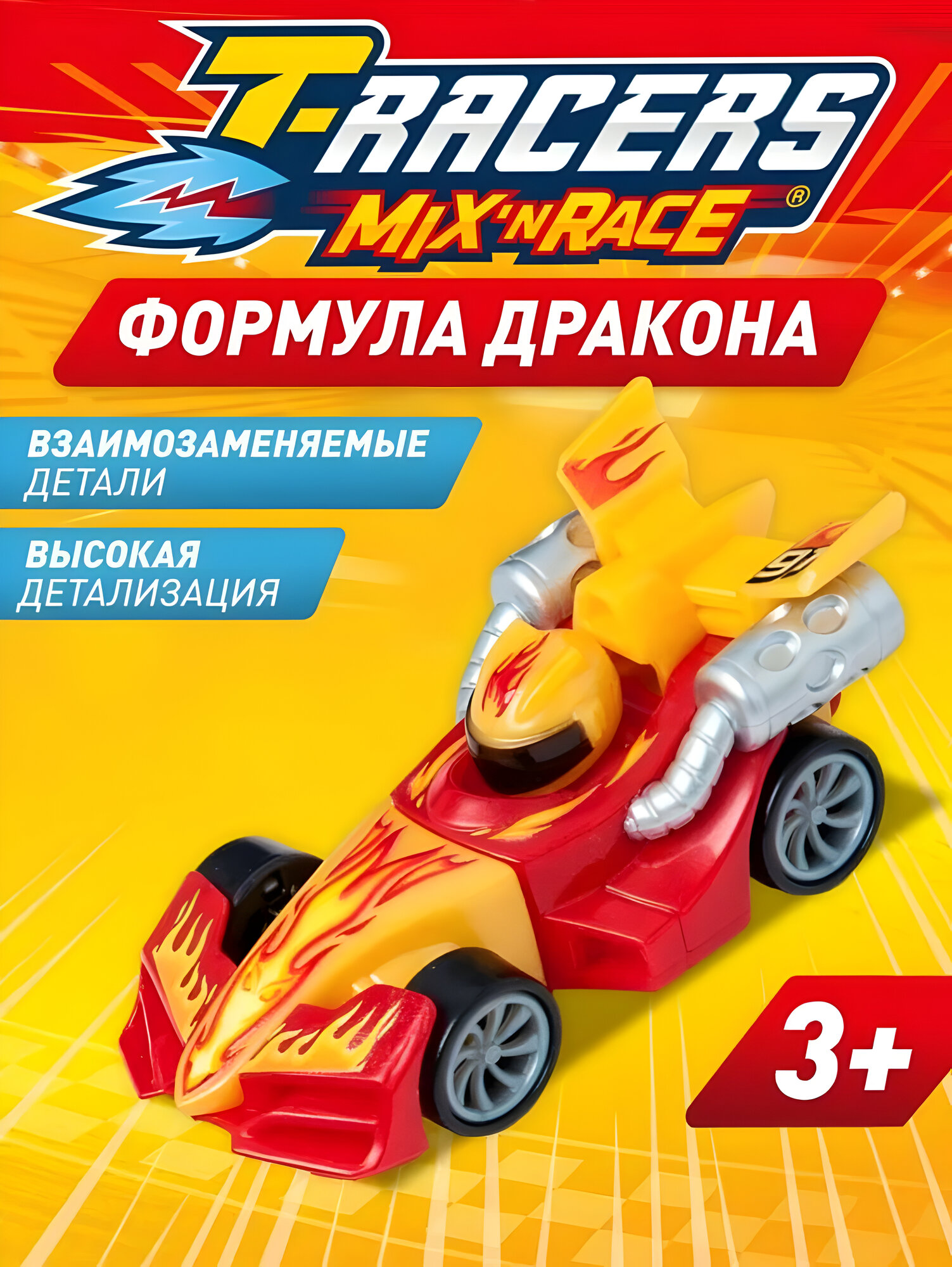 Машинка разборная T-RACERS MIX 'N RACE со сменными деталями, в блистере, Формула дракона