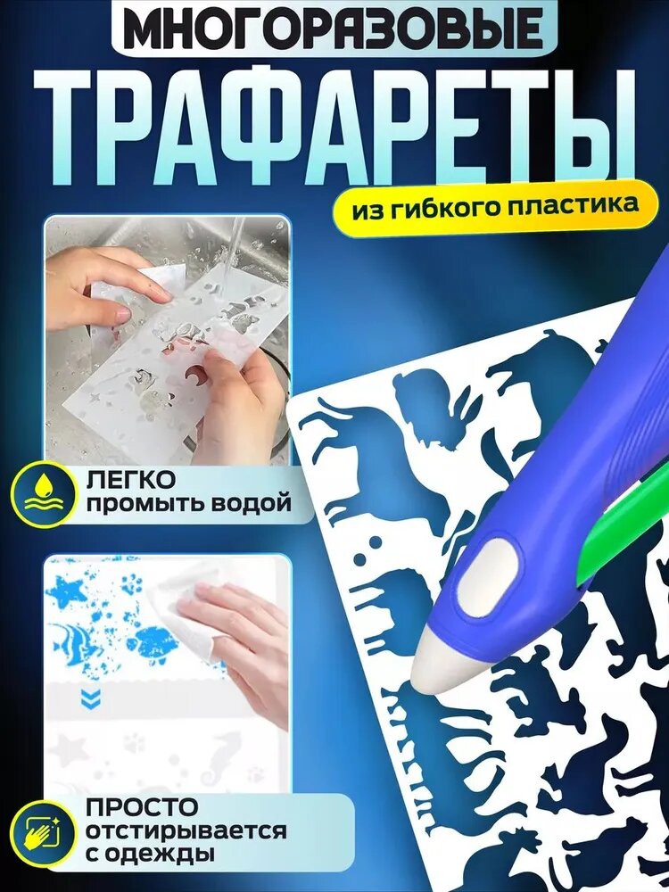 Аэрограф для творчества электрический с трафаретами и набором фломастеров для детей 6+ — фото 1