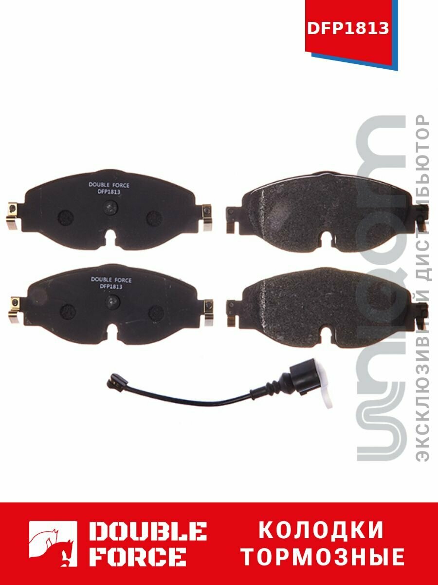 Колодки тормозные передние AUDI A3 2012- / SKODA KAROQ 2017-, Kodiaq 2016-22, Octavia 2012-, Superb 2015- / VOLKSWAGEN CADDY 2015-, CADDY VP 2015-, Golf 2012-, JETTA 2018- Double Force DFP1813