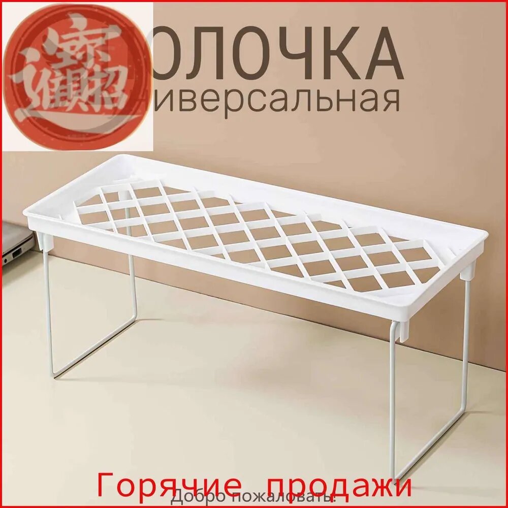 Полка, 13.50х34.50х15.50 см, 1 шт.