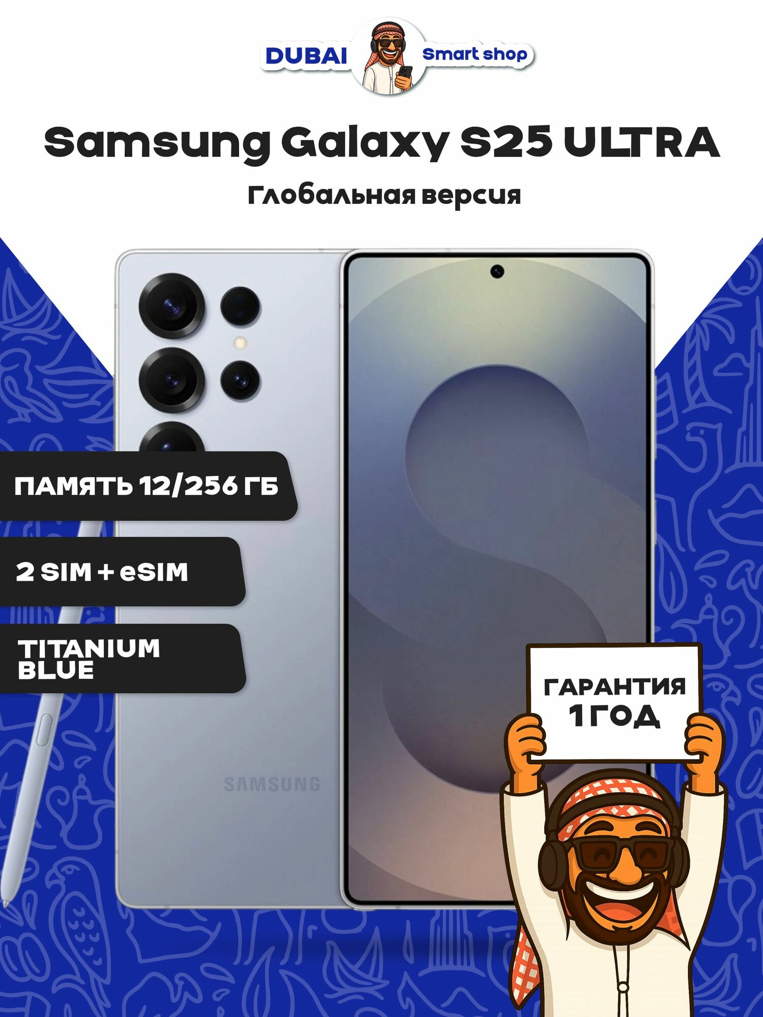 Смартфон Samsung Galaxy S25 Ultra 12/256GB (2nanoSIM+eSIM) Global, Titanium Silverblue, серебристо-голубой