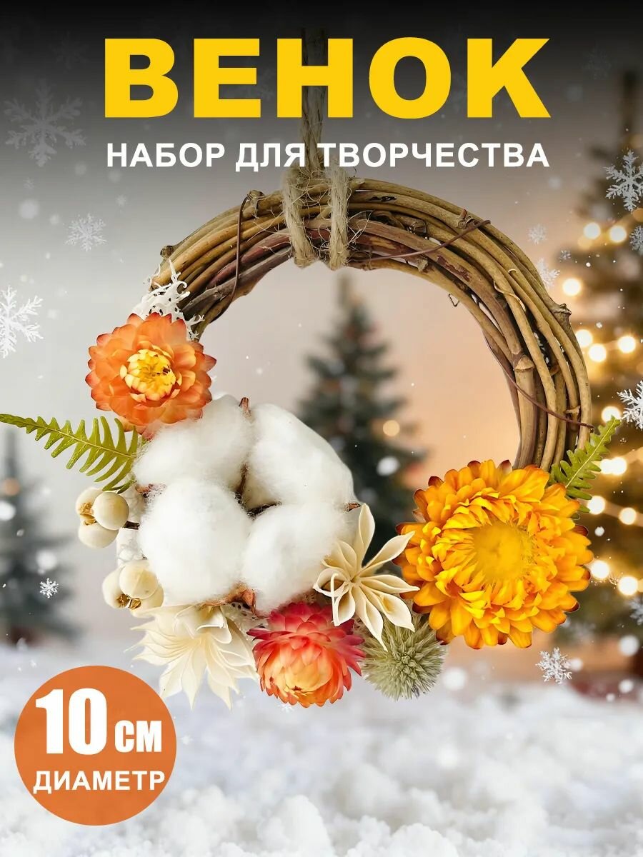 Набор для творчества "Ночник", для девочек, своими руками, 003 молочный