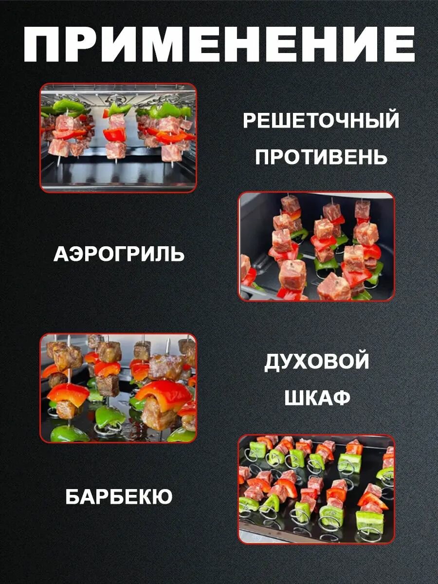 Шампурница, для аэрогриля и других приборов, нержавеющая сталь, 60 штук — фото 1