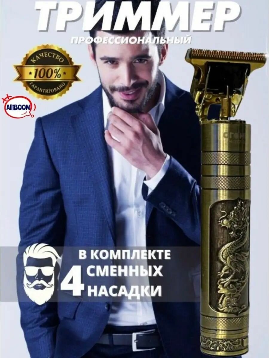 Триммер, для бороды, усов, для интимной стрижки, портативная машинка
