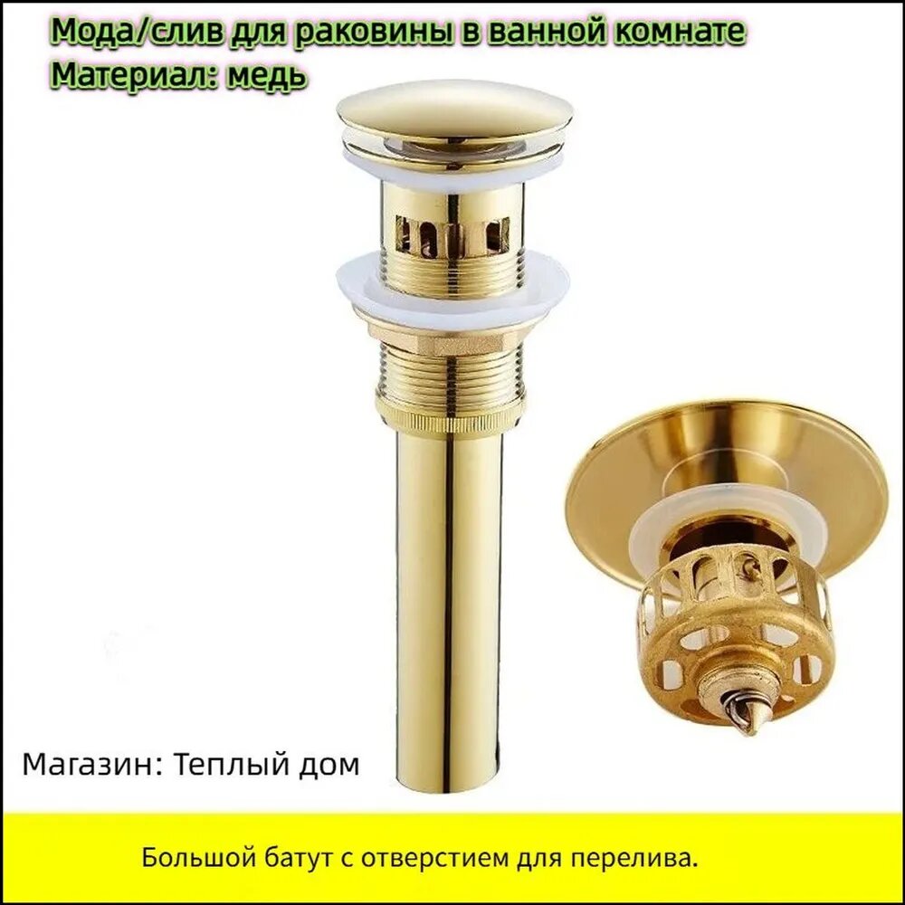 Полностью медный дренажный аппарат золотого цвета, 215x65x65 мм