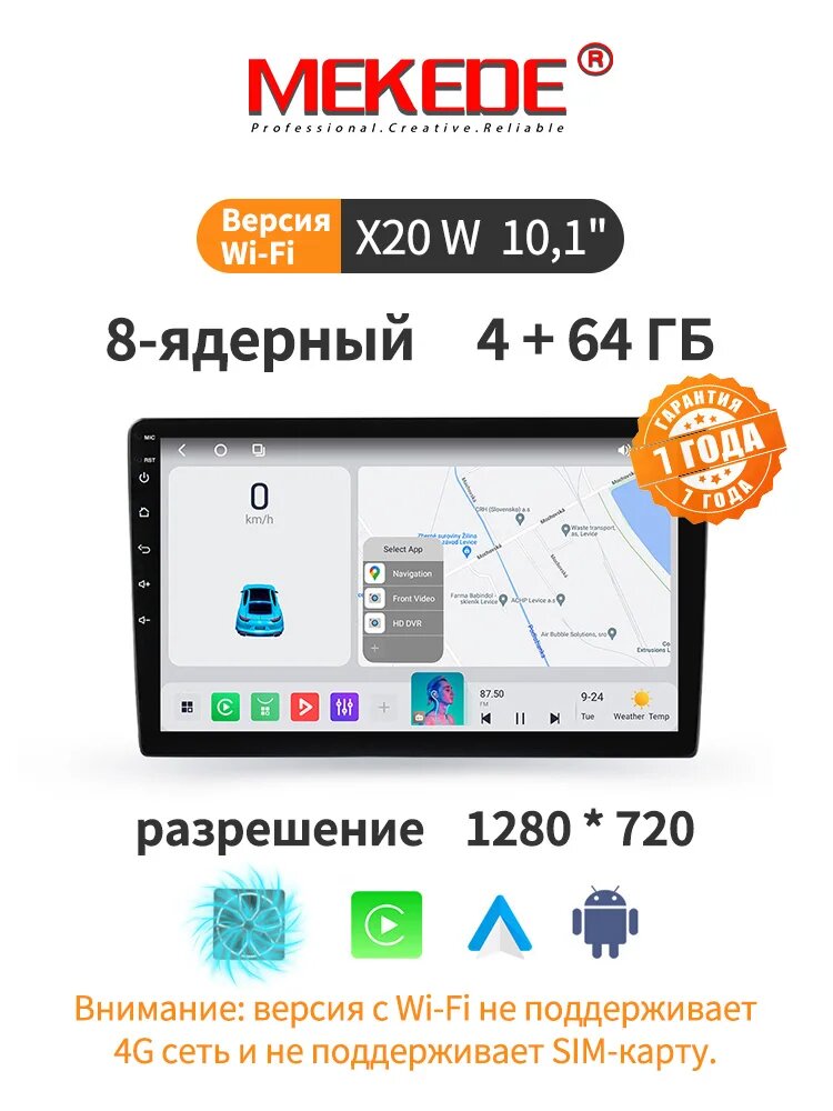 Автомагнитола MEKEDE 9/10 дюймов с беспроводным CarPlay и Android Auto, 8-ядерный 10inch 4 64G