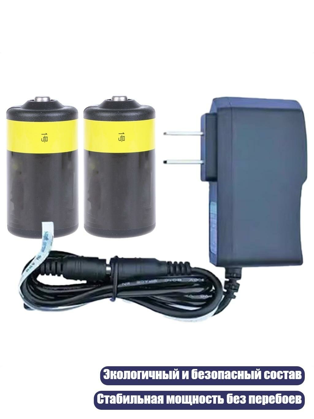 Батарейки D-типа удлинённые, 1,3 метра