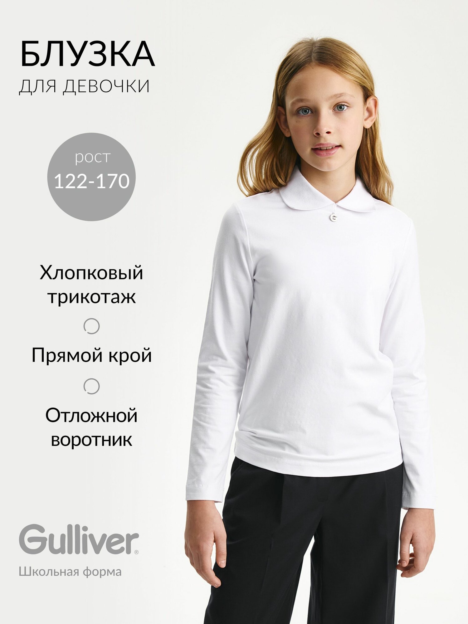 Блуза