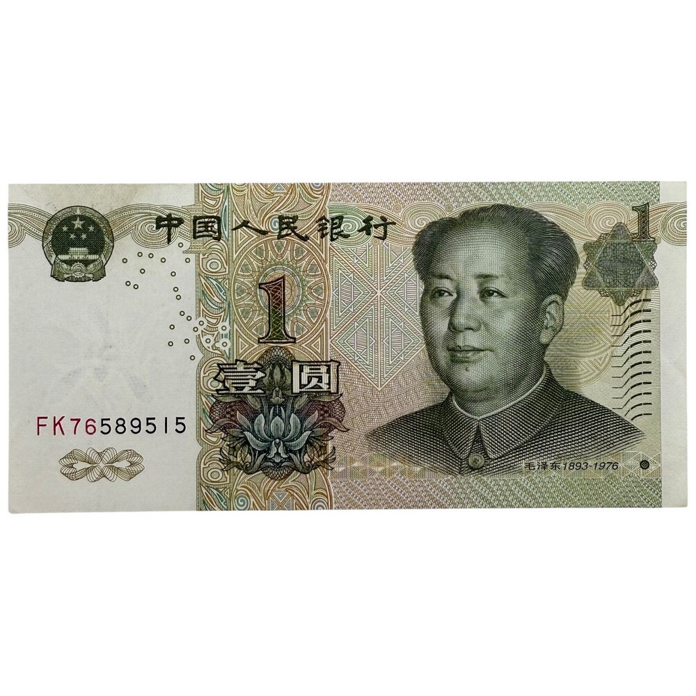 Китай (КНР) 1 юань 1999 г. (Серия FK76)