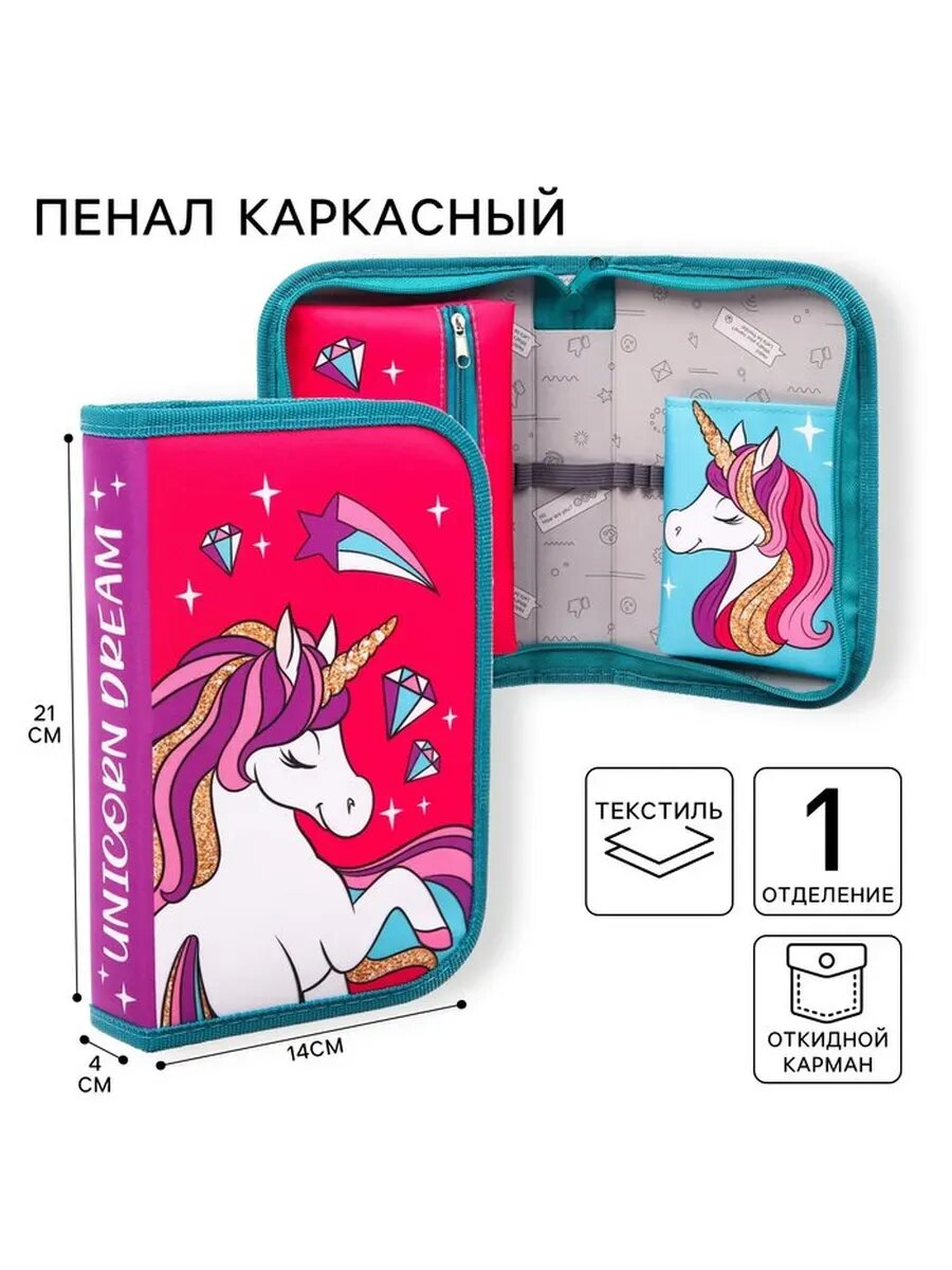 Пенал каркасный, 1 секция, карман, «Минни Маус и единорог»
