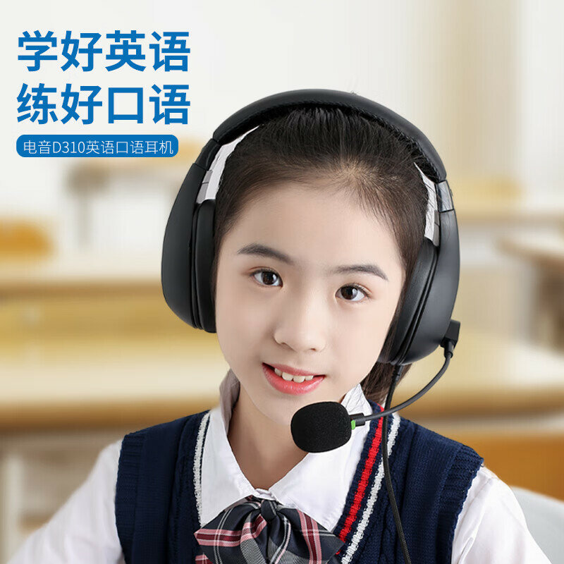 D310 Wired Headphones with Microphone for English Listening and Speaking Exams, Head-worn Style, Suitable for Middle and High School Students, Human-Machine Dialogue Training, Recording and Echoing, M