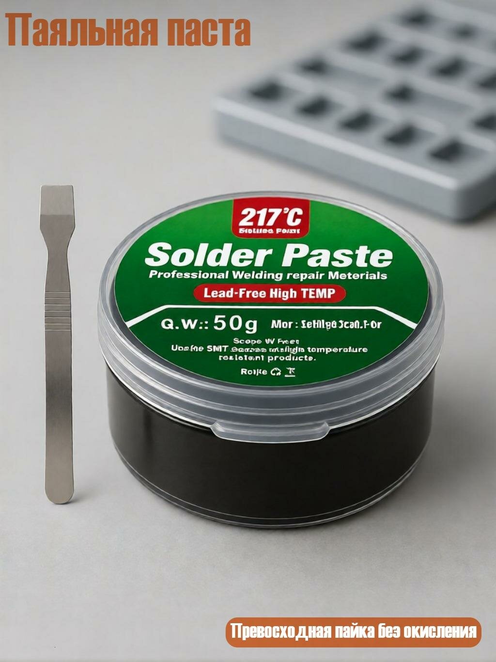 Паяльная паста, 50g - 217