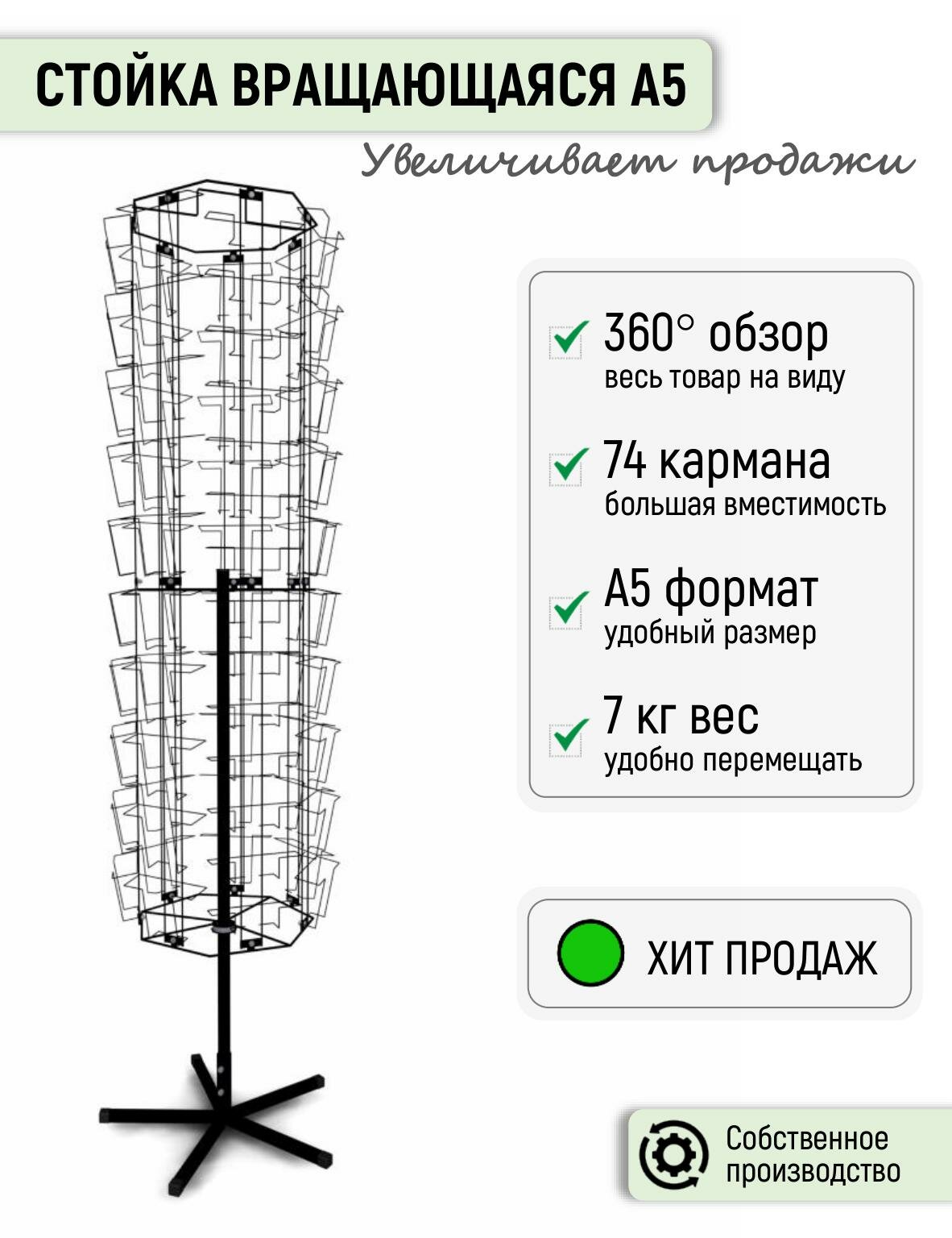 Стойка для открыток Торгстойка 74 кармана, поворотная (черная)