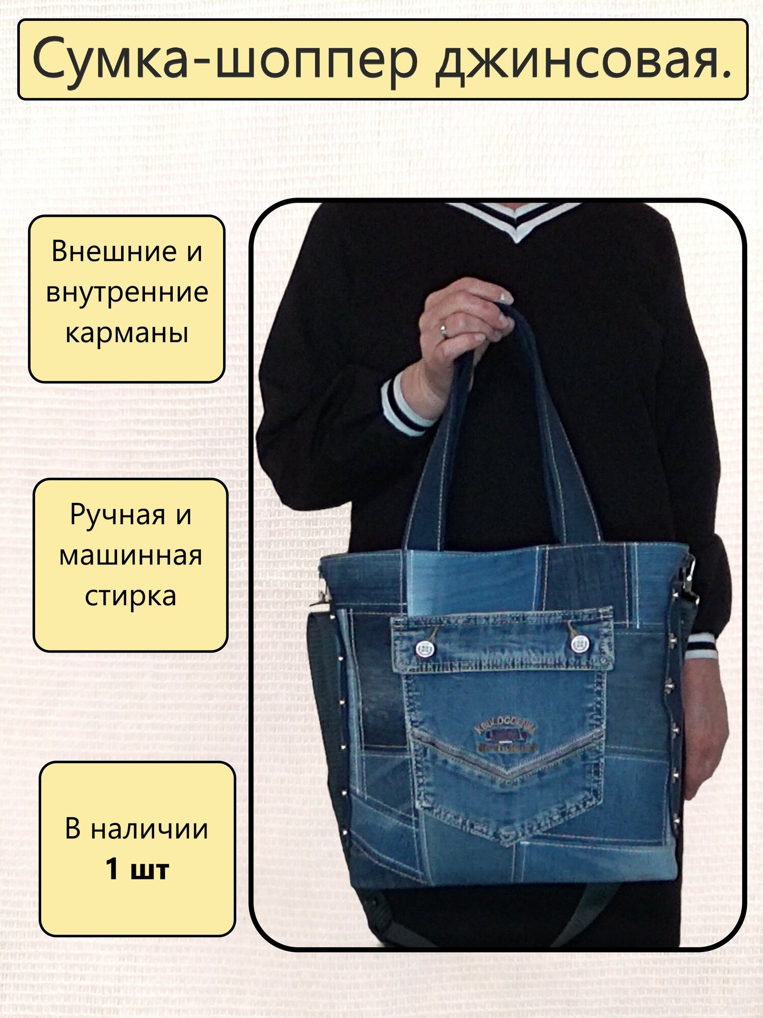 Сумка шоппер