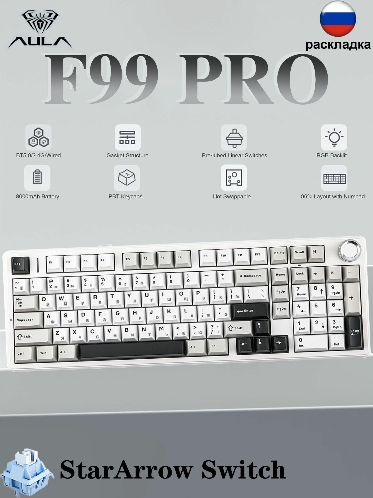Клавиатура беспроводная AULA F99 Pro Русская раскладка 96% + Регулятор 3 подключения (USB/Bluetooth/2.4G) Gasket Аккумулятор 8000 мАч, (LEOBOG StarArrow Switch), Русская раскладка, белый, черный
