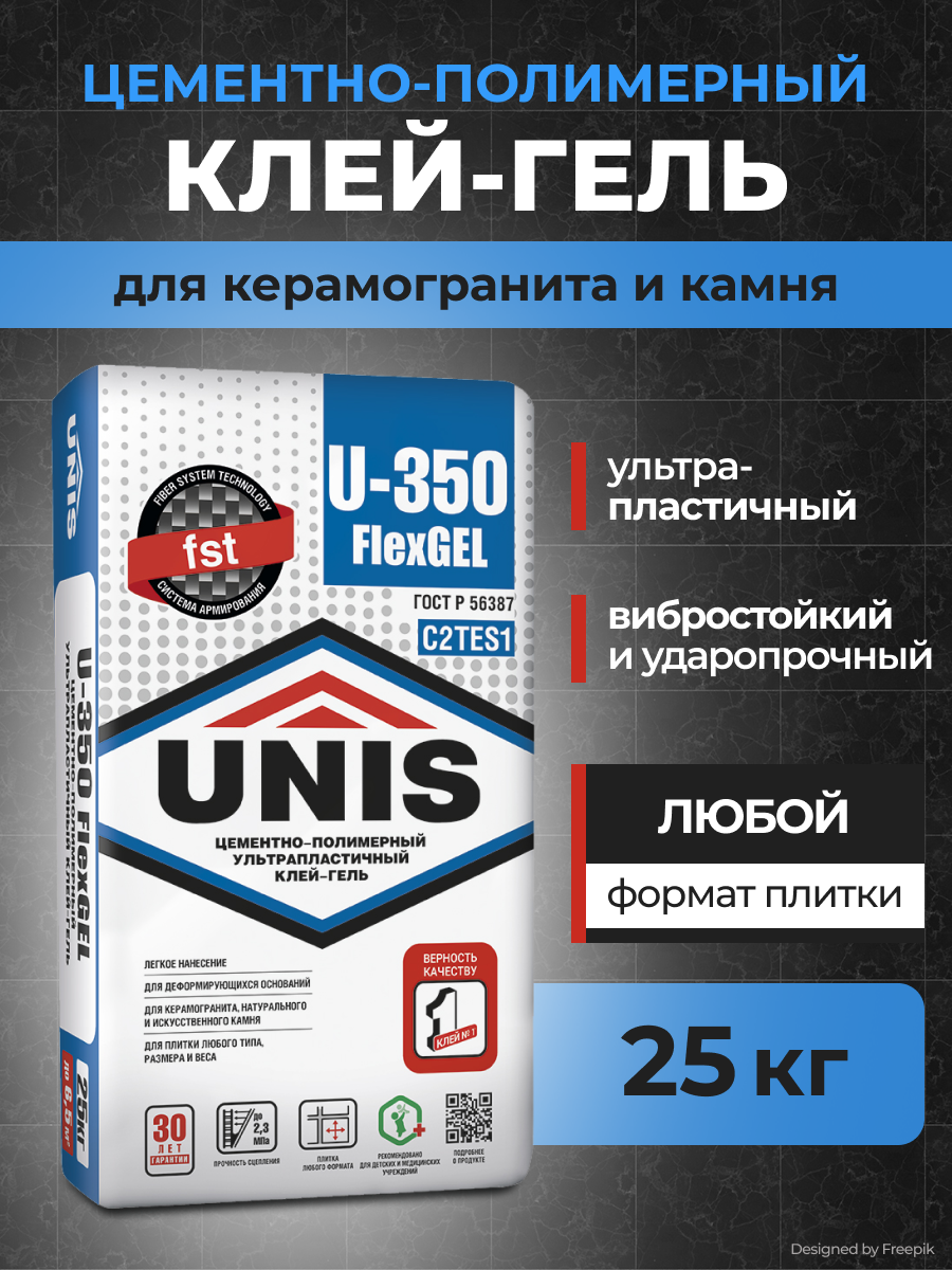 Клей для плитки Unis FlexGEL, U-350, цементно-полимерный ультрапластичный, 25 кг