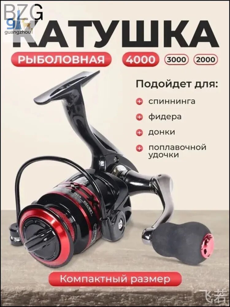 Безынерционная катушка с байтраннером, диаметр 46 мм, размер 4000