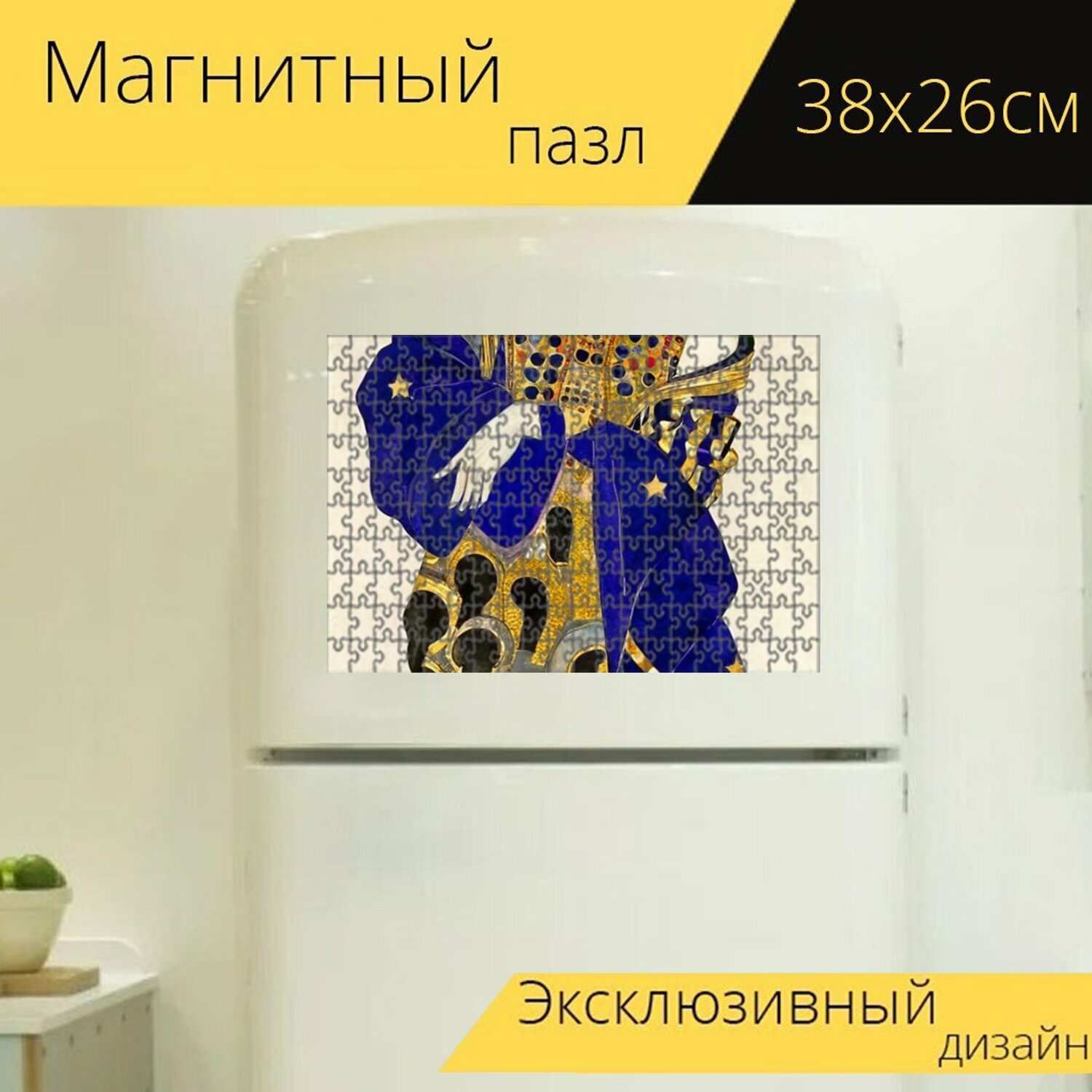 Магнитный пазл "Любовь густав климт в стиле акварель" для интерьера, 38х26 см.