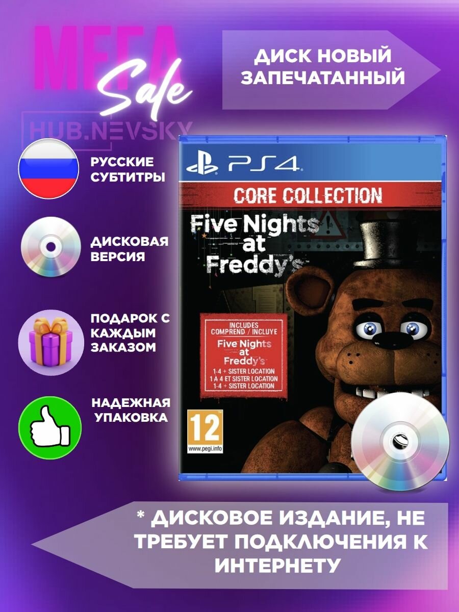 Игра Five Nights at Freddy's - Core Collection (PS4, Русские субтитры)