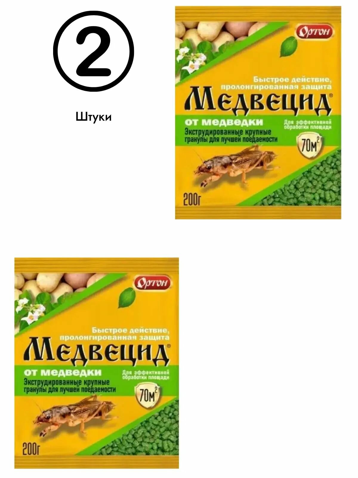 Защита от медведки Медвецид 200 гр, 2 шт