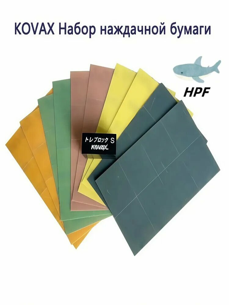 Лист шлифовальный/шкурка; F800, F1200, F1500